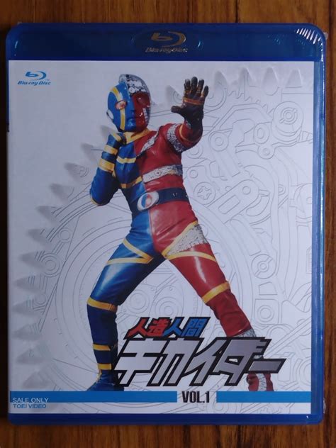 【未使用】【新品未開封】 人造人間キカイダー Vol1 Blu Ray ブルーレイの落札情報詳細 ヤフオク落札価格検索 オークフリー