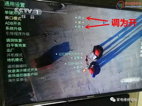 创维液晶电视 E W R 机芯清大定制机改成普通电视方法 搜狐大视野 搜狐新闻