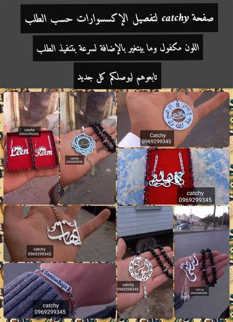 صبايا حمص Storyphp