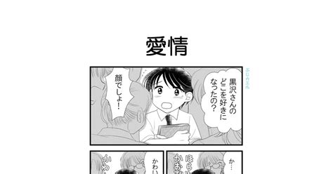 くろあだ Ifの世界・愛情 ぶじカエルのマンガ 漫画 Krad Bl Pixiv