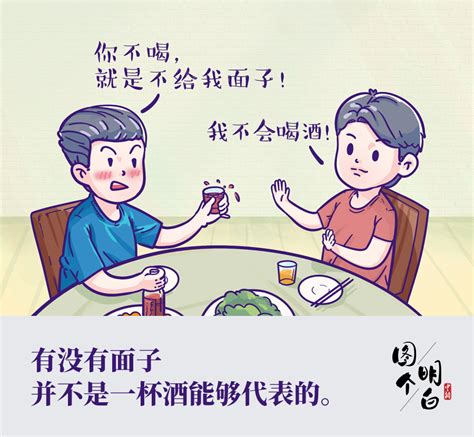 你那不叫“酒桌文化”，叫“酒桌陋习”！凤凰网