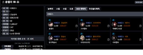 로스트아크 인벤 쿠크 버스 씹그지새끼하나 조심하세요~ 걸러가시길 로스트아크 인벤 서버 사건사고 게시판