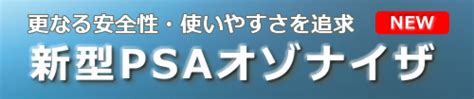 用途例 住友精密工業オゾン事業