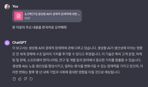 생성형 Ai를 통해 생산성을 높이는 다섯 가지 방법
