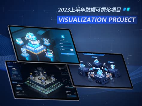 2023上半年数据可视化项目忆倾城 站酷zcool
