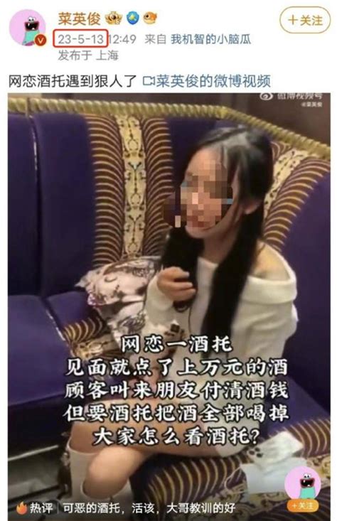 “女酒托点万元酒水被逼喝完”是谣言！造女性“黄谣”不能光道歉完事女孩女子恶意