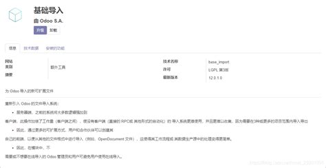 Odoo12取消界面导入导出功能odoo12隐藏导入按钮 Csdn博客