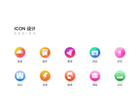 交互原型icon设计展示陈涵韵 站酷zcool