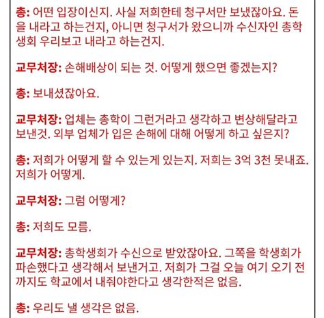 동덕여대 속기록 나거한 엔딩은 없다 포텐 터짐 최신순 에펨코리아