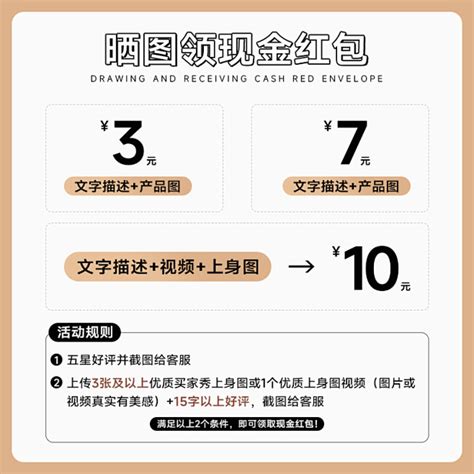 好评返现