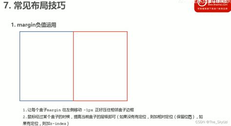 Css高级技巧 Csdn博客