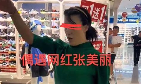 靠骂母亲走红，网红张美丽拍被逮捕 八阕