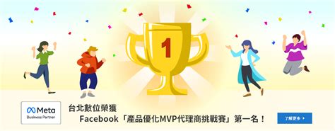 Google最佳代理商 SEO排名 網路整合行銷公司 台北數位集團