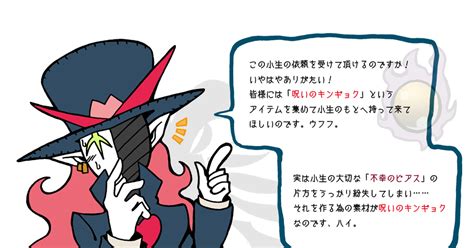 パラケス】クエスト 【パラケス】小生の頼み事【企画内企画】 犬飼ビーノのマンガ 【パラケス】モンスター 【パラケス】設定 【小生の