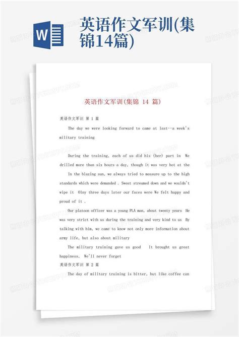 英语作文军训 集锦14篇 Word模板下载 编号qgmwxmwv 熊猫办公