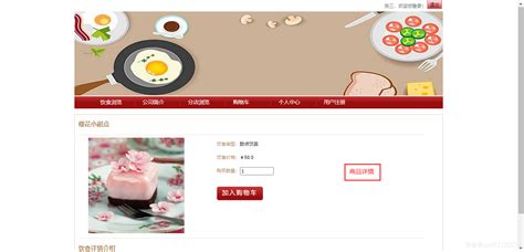 Javajspmysql网上订餐管理系统基于jsp和数据库实现网上订餐系统 Csdn博客