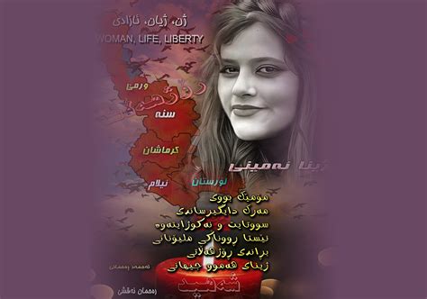 نامیلکەی ژن، ژیان، ئازادی کۆکردنەوە و ئامادەکردنی ڕەحمان نەقشی