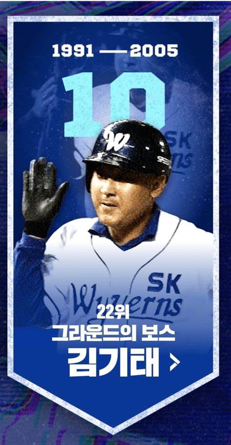 Kbo 40주년 레전드 40 21~30위 야구 에펨코리아