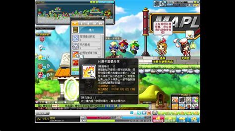 鬼恰實況 楓之谷 十週年商店騙人坐騎 Youtube