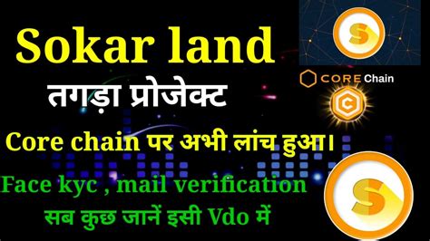 Sokar Land Mining App Sokar Land New Mining App Kyc Mail