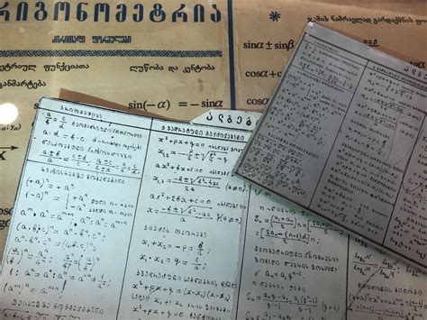 მათემატიკა მე 5 კლასში Home