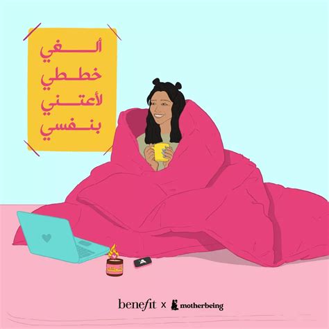 Benefit Cosmetics تطلق حملة شُعلتُكِ لتمكين المرأة في ال جمالك