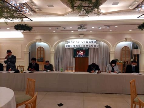 第52回定時総会・新年会の開催