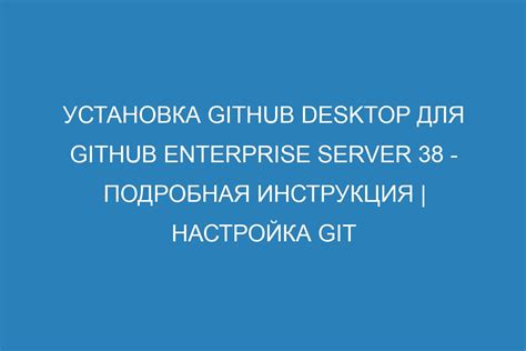 Github Desktop Github Enterprise Server