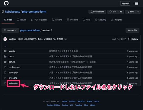 githubから個別にファイルをダウンロードする it女子のお気に入りフォルダit女子のお気に入りフォルダ