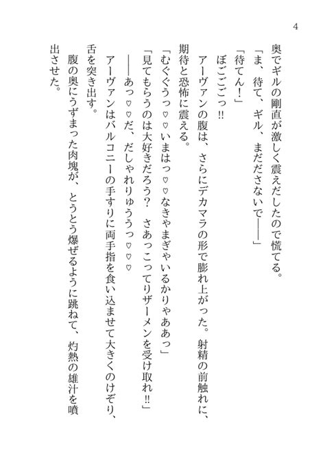 Rj01051897 彩愛 オーク王に愛された騎士団長、あまえろ性活に溺れる のdl作品情報 Dldgirls