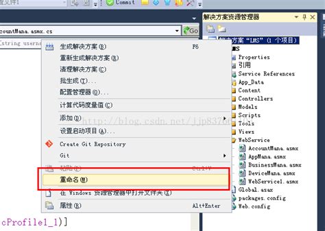 Vs2010 中更改项目名称vs项目程序集和默认命名空间 Csdn博客
