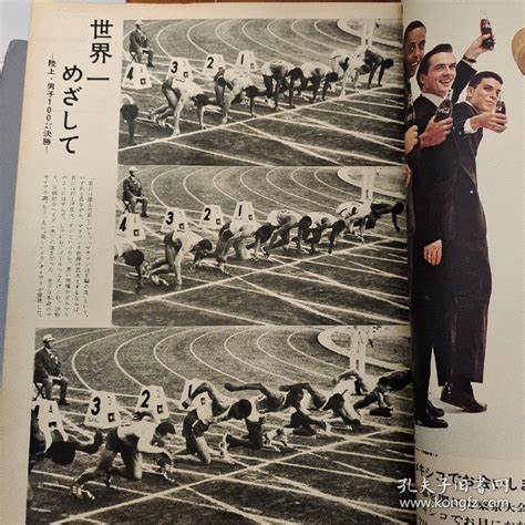 【图】编号255 1964年东京奥运会（朝日图片新闻画报）杂志 大开本 旧书多少都有些瑕疵，慎拍！低价起拍！拍后不退！顺丰发货！ 详情见商品品