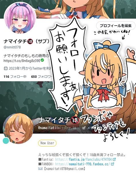 ナマイタチ c102 土曜 東E 35b on Twitter 凍結が怖すぎるのでTwitterのサブ垢とMisskey垢のフォローお