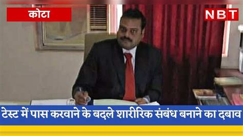 Professor Demanded Sex From His Studentयूनिवर्सिटी के प्रोफेसर पर