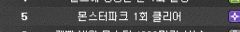 메이플스토리 인벤 부정적 경험 메이플스토리 인벤 자유게시판 구