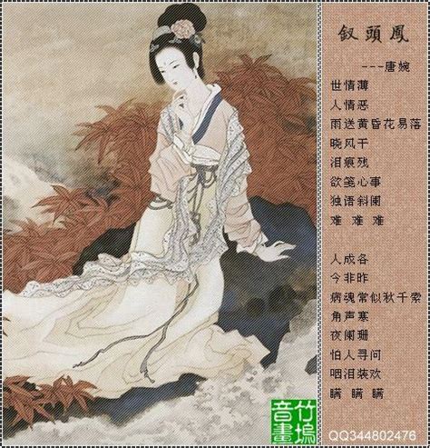 釵頭鳳詞雖美陸游終究是負了唐婉 每日頭條