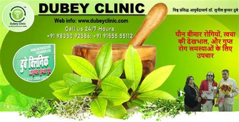 Choose Ayurveda Maestro And Best Sexologist In Patna — Dubey Clinic