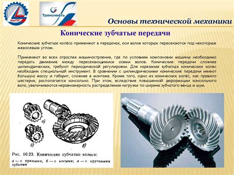 Основы технической механики. Механические передачи - презентация онлайн