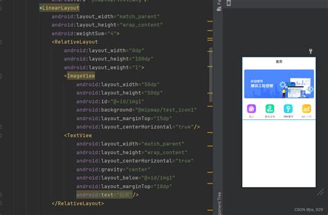 App Android Csdn