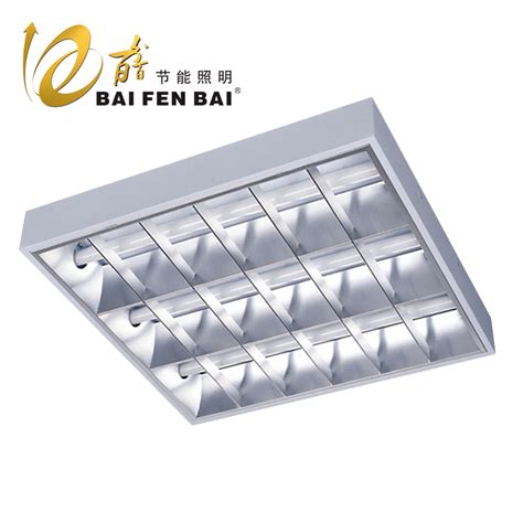 百分百照明led灯盘t5t8嵌入式灯盘格栅灯空灯盘