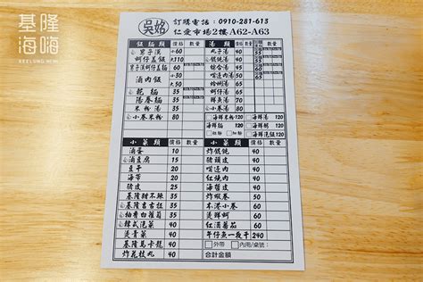 為愛而生的吳姳麵館：浮誇男子漢蚵仔蓋飯，蚵仔多到懷疑人生 基隆海嗨