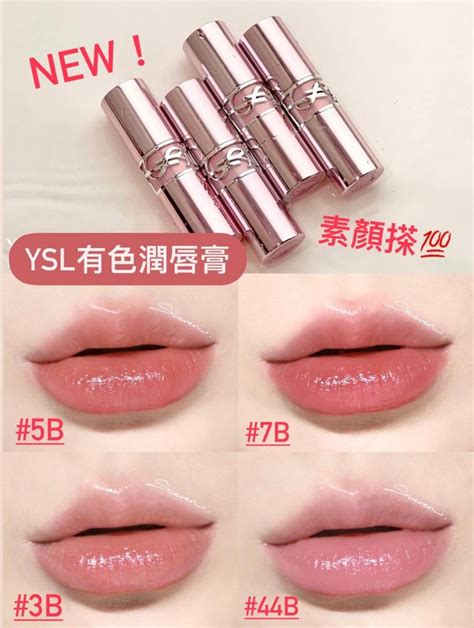 素顏搽 Ysl 聖羅蘭 有色潤唇膏 粉圓管 粉銀管 情迷亮彩潤唇膏 Bacon s Beauty
