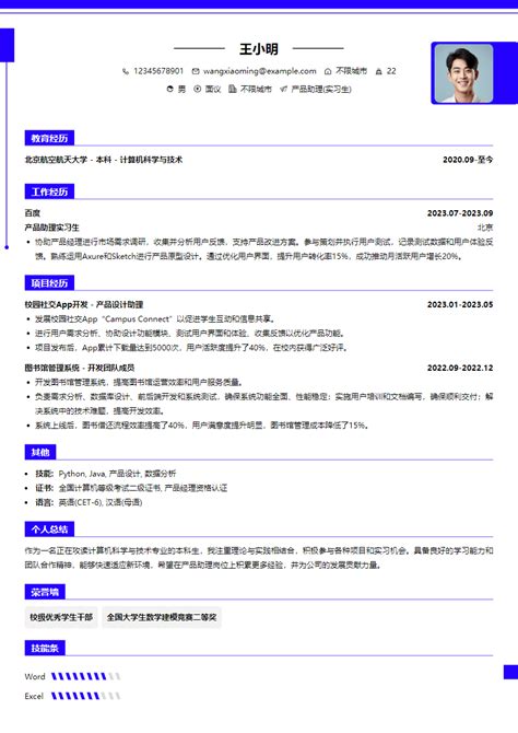 Ai简历ai一键生成简历模版求职简历制作平台【职达ai简历】