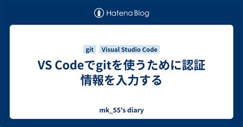 Vs Code Git Mk S Diary