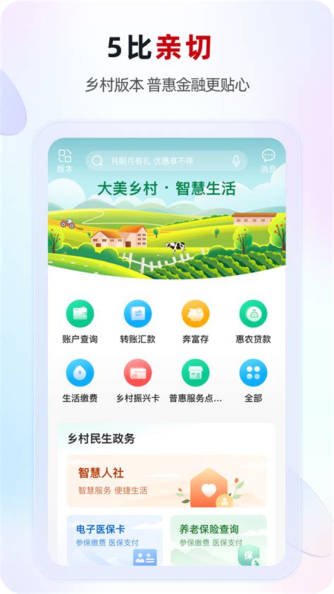 江苏·农商行官方下载 江苏·农商行 App 最新版本免费下载 应用宝官网
