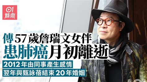 驚傳57歲詹瑞文女伴患癌離逝 2012年傳出婚外情翌年與甄詠蓓離婚