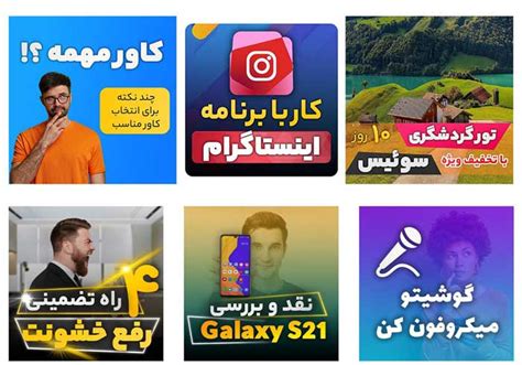 آموزش ساخت کاور اینستاگرام و 8 نکته برای طراحی بی نظیر جالب آموز