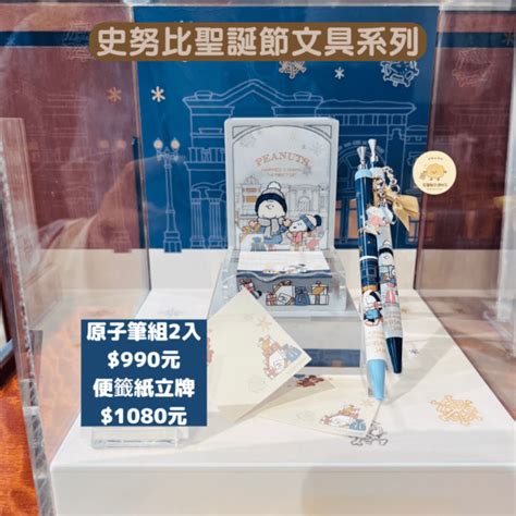 日本環球 史努比聖誕節系列① 菠蘿麵包選物店