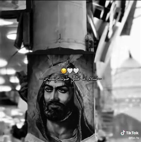 سلام الله على طولك يعباس Youtube