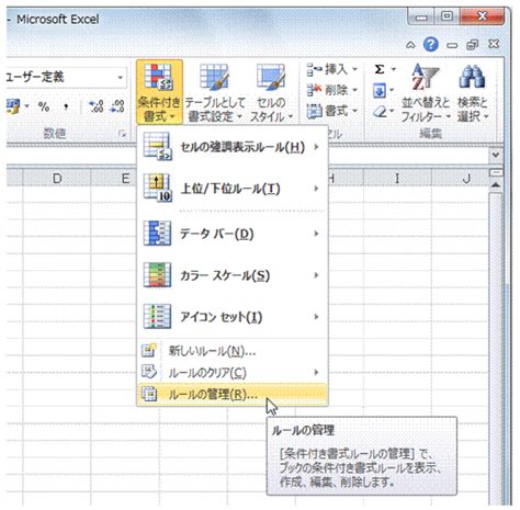 条件付き書式だけをコピーする